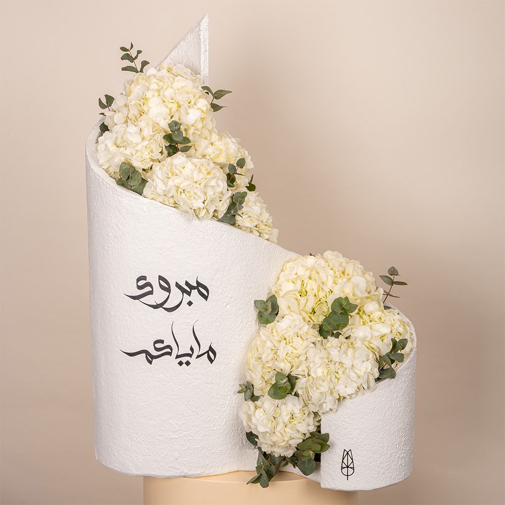 Mawada | Gifts for all Occasions